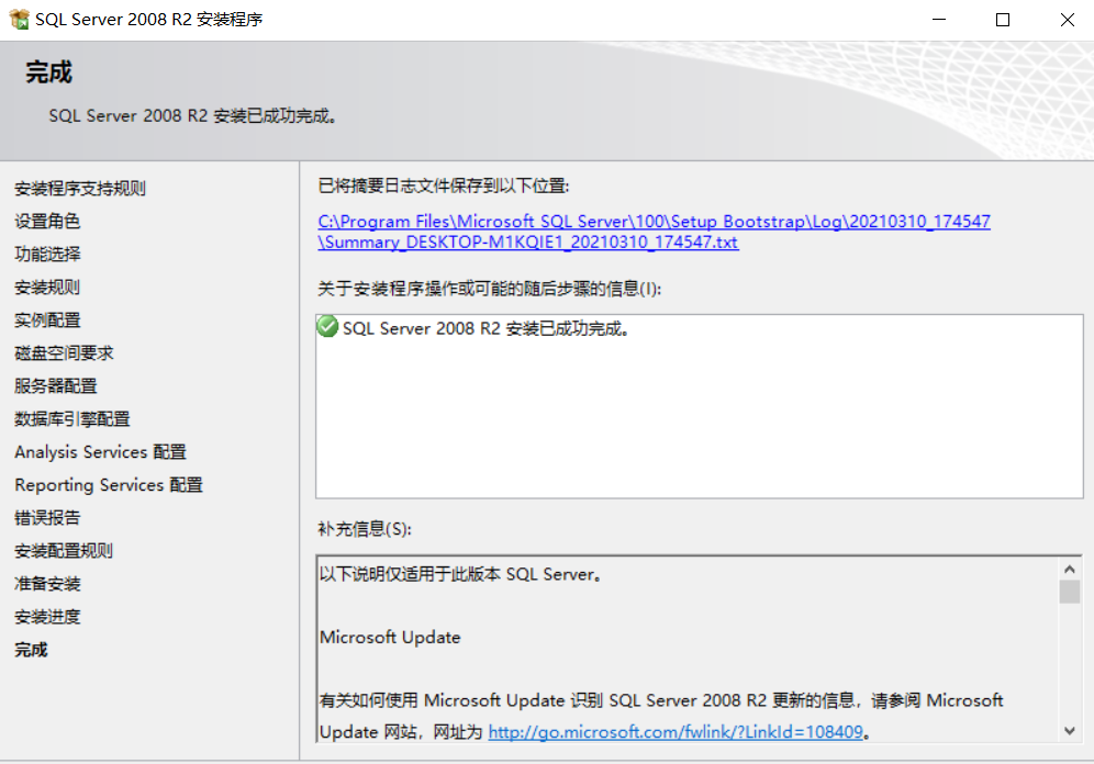 SQL数据库安装（重装）问题--SQL Server 2008 R2 安装时提示“Reporting Services目录数据库文件存在 ...