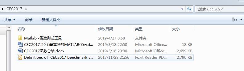 智能群算法的CEC2017测试集 纯matlab版以及matlab与C++版 代码以及详细使用说明_cec2017测试函数-CSDN博客