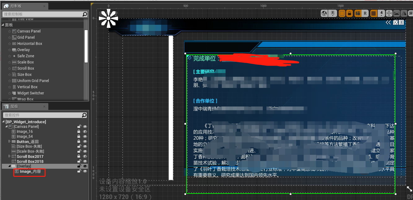 UE4控件Scroll Box 控制图片上下和在一定区域内_ue4中的scrollbox如何设置scrollbar到左边?-CSDN博客