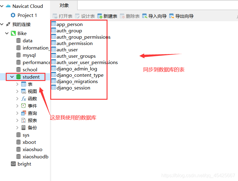 Django连接mysql数据库步骤非常详细djangodbbackendsmysql Csdn博客