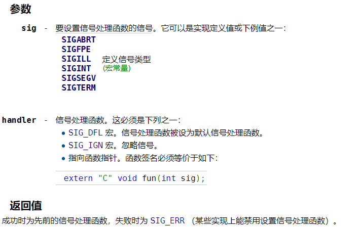 C/C++编程：信号_std::signal-CSDN博客