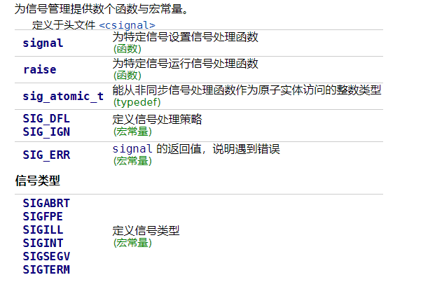 C/C++编程：信号_std::signal-CSDN博客