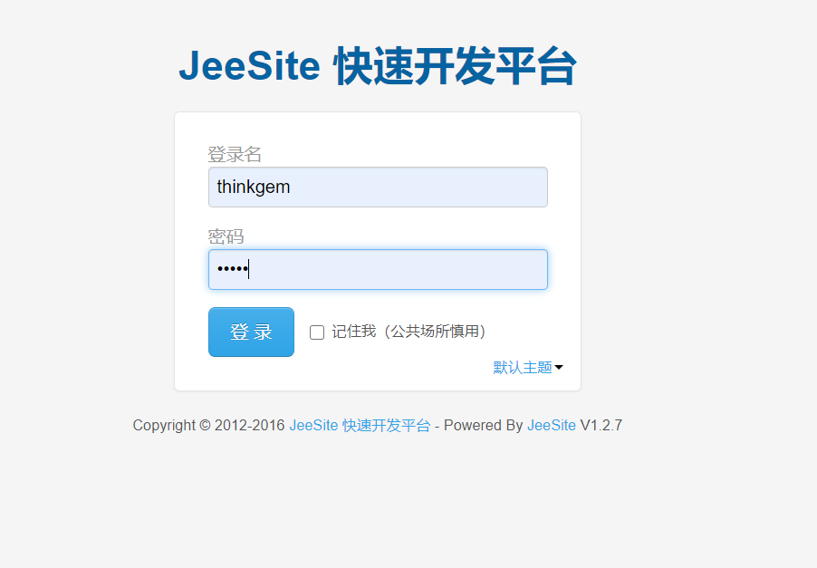 [JeeSite] Jeesite框架实战，(jeesite部署)数据增删改查（教材订购)_jeesite5.4框架-CSDN博客