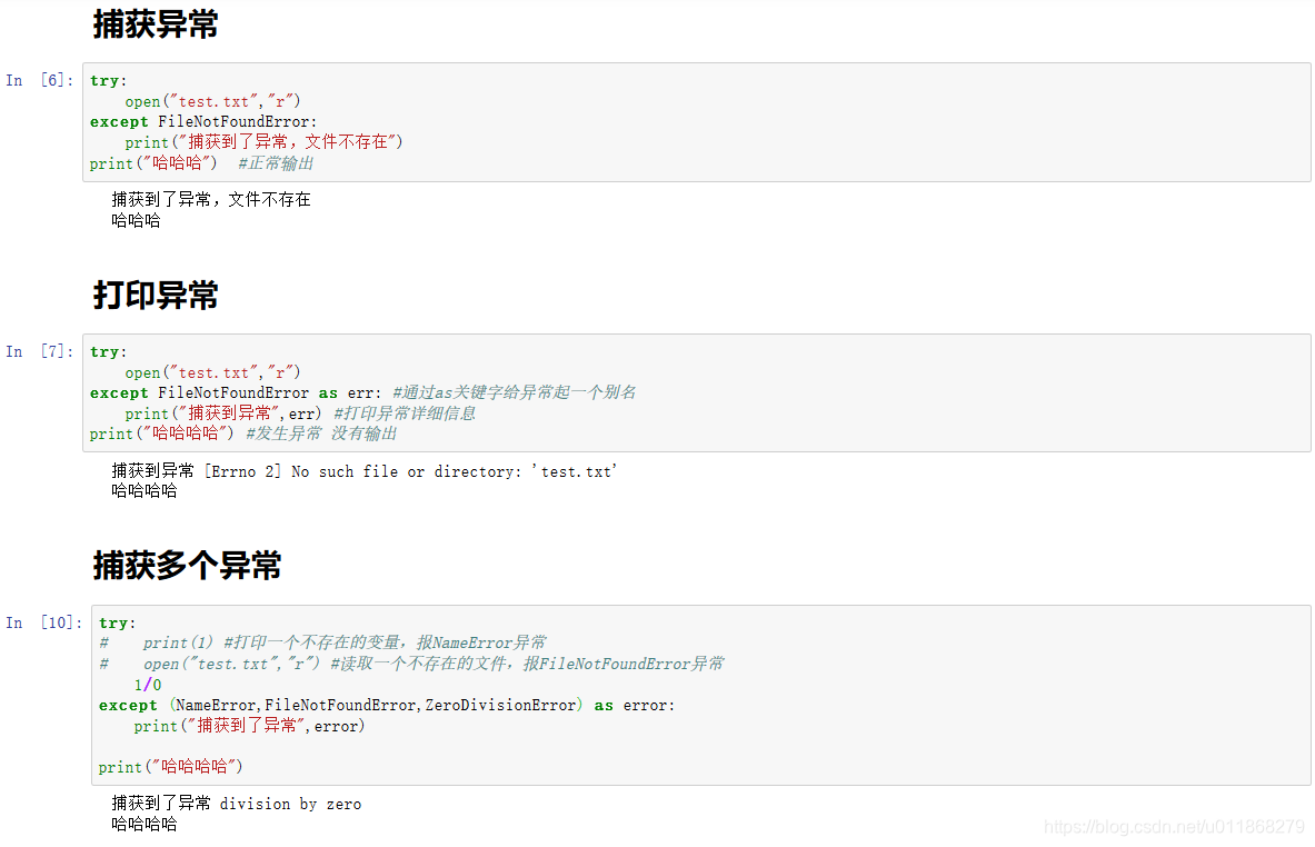 Python中的异常处理expected As After Exception Typepyl Csdn博客