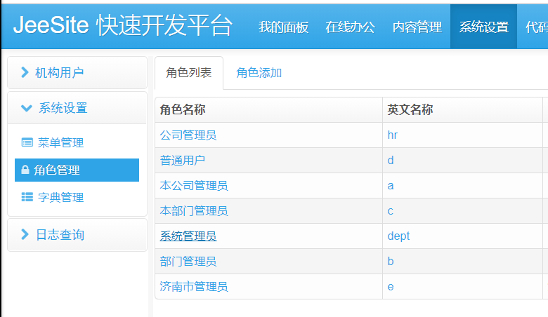 [JeeSite] Jeesite框架实战，(jeesite部署)数据增删改查（教材订购)_jeesite5.4框架-CSDN博客