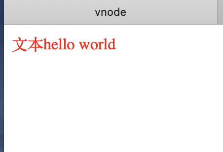 彻底搞懂Vue把虚拟dom(vnode)转化为真实dom的过程_vue 是如何把虚拟 dom 转化为真实的 dom 的-CSDN博客