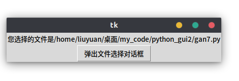 TKinter部件用法总结(代码及示例图片)_python tkinter 生成图表 示例代码-CSDN博客
