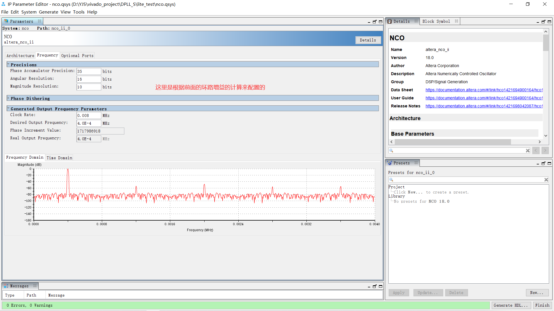 一阶锁相环的FPGA实现（基于quartus+matlab）-CSDN博客