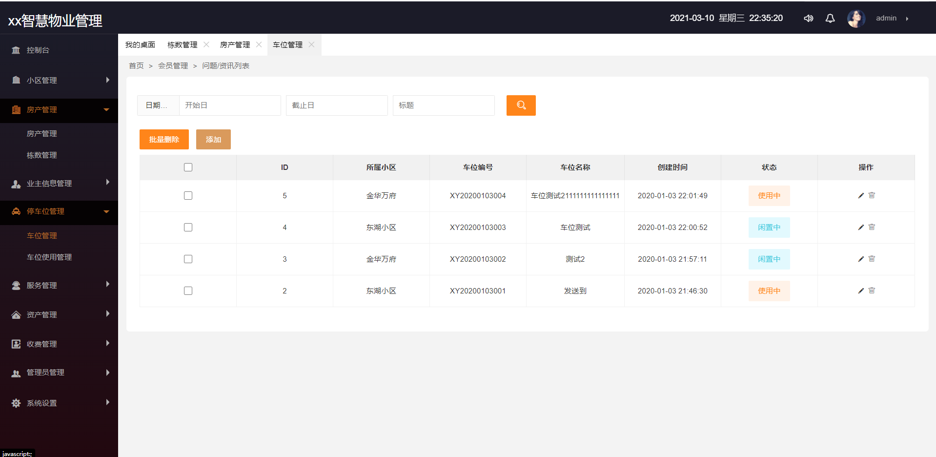 Springboot物业管理系统 Csdn博客 