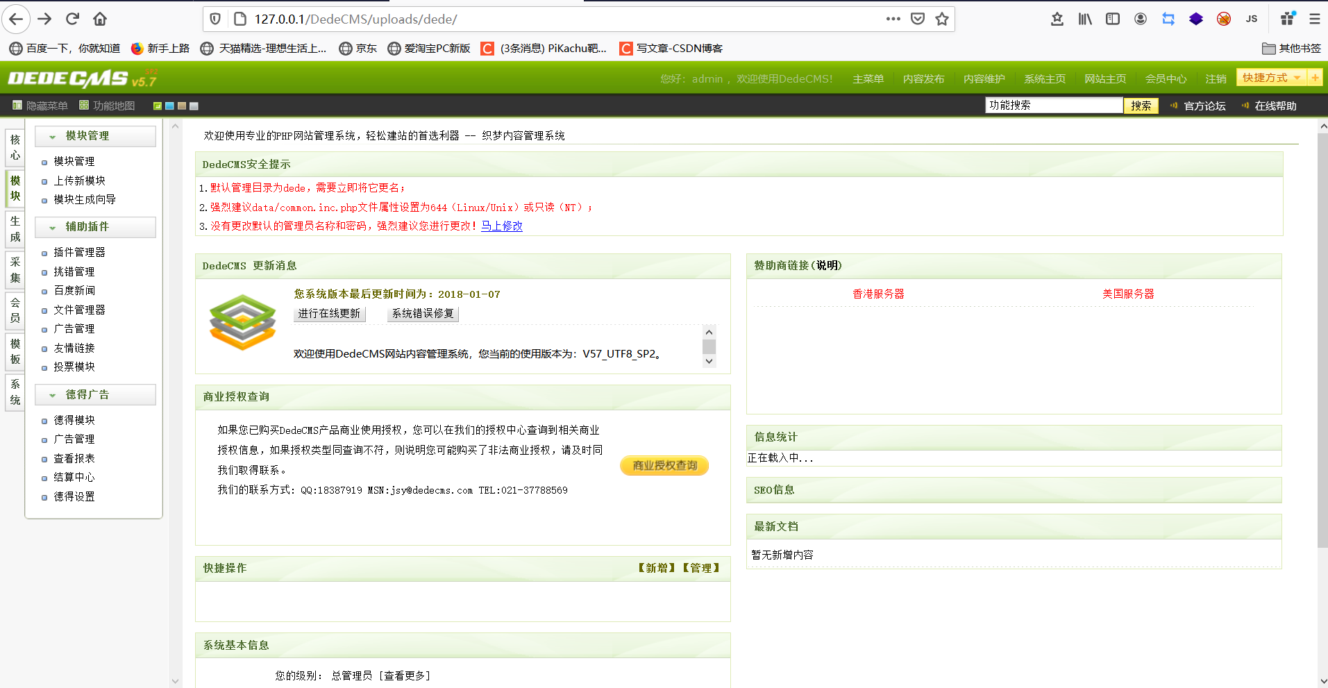 DedeCMS漏洞复现_织梦cms 漏洞复现-CSDN博客