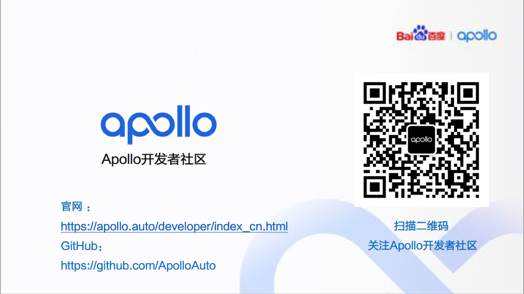 自动驾驶之轨迹规划4——Apollo规划模块算法解析_20201219直播讲解_apollo规划模块详解视频-CSDN博客