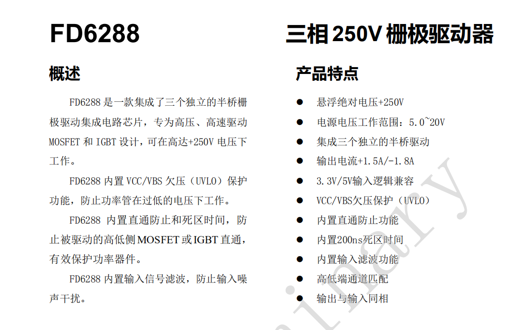 电子制作——一个电调的诞生之路_fd6288-CSDN博客