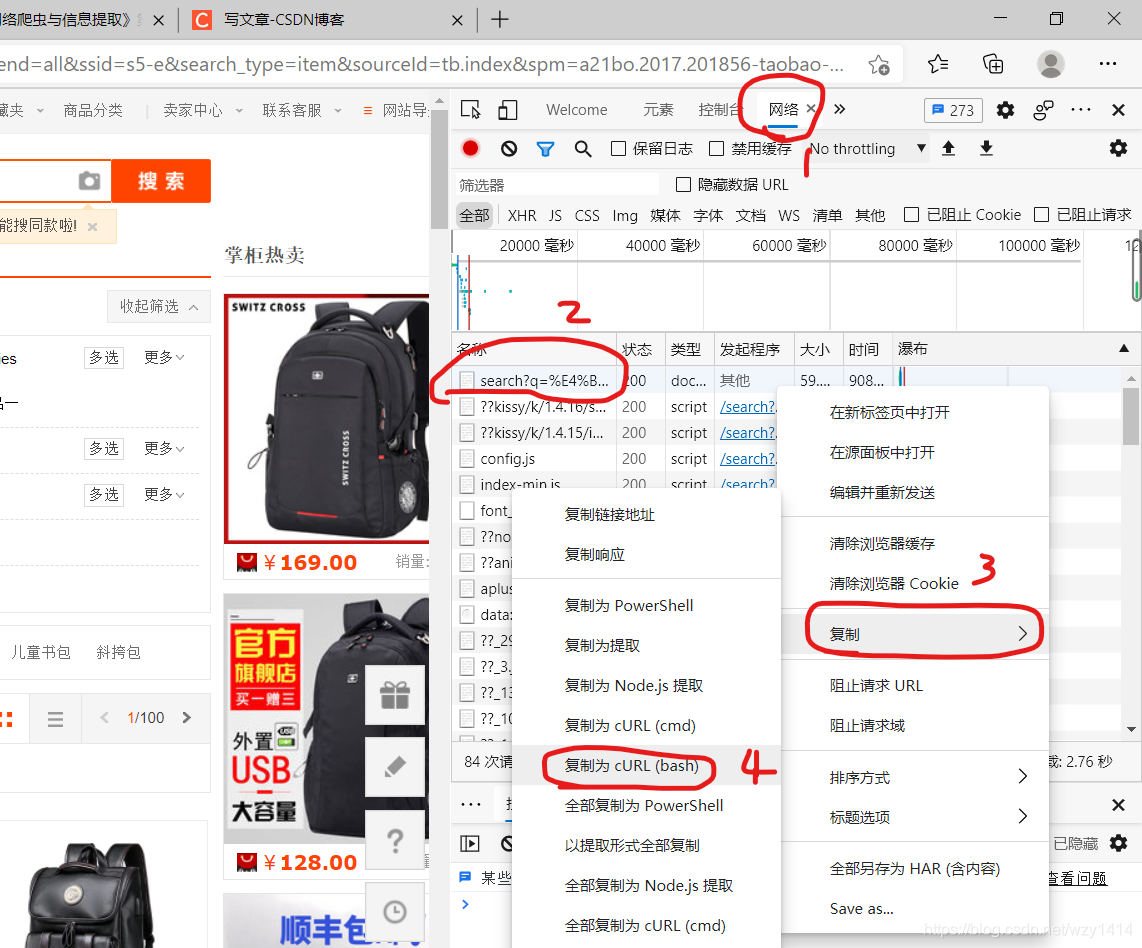 关于中国大学mooc嵩天老师课程中定向爬取淘宝产品信息嵩天课程下载 Csdn博客 7736