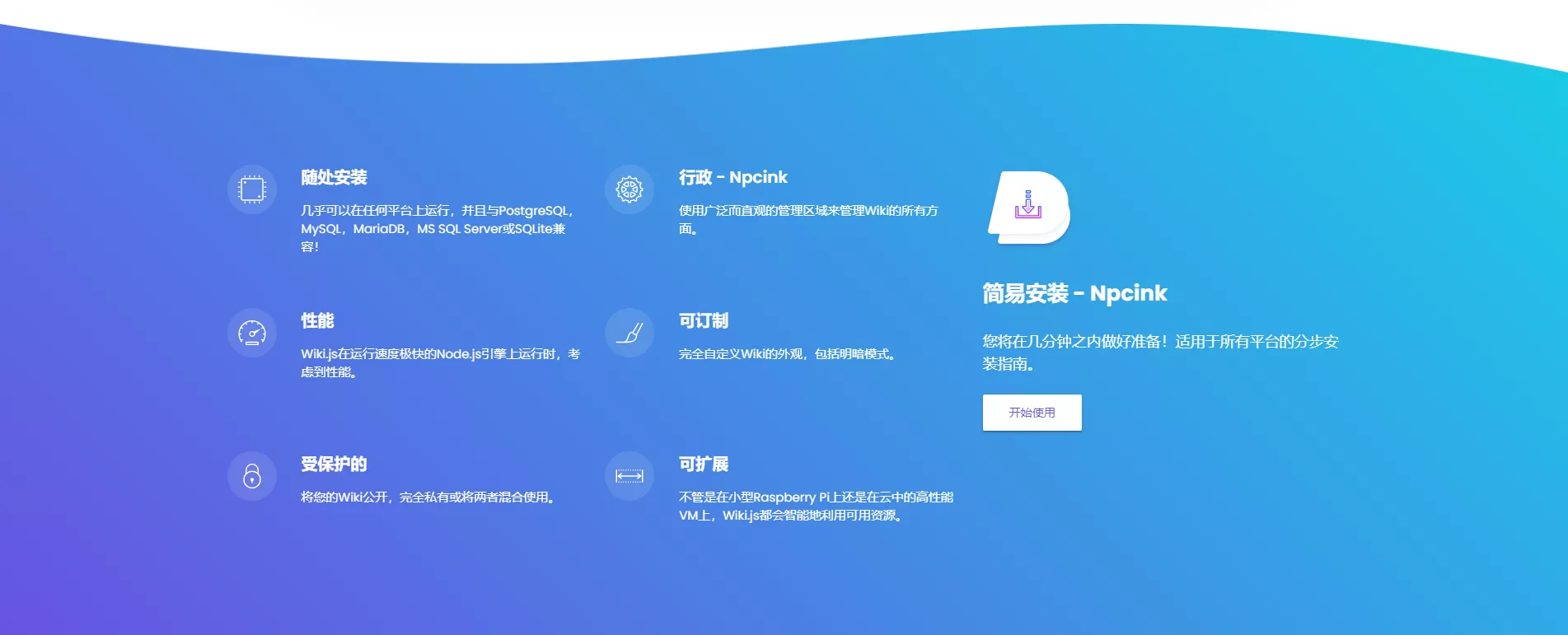Wiki.js - 最强大和可扩展的开源Wiki软件_wiki.js demo-CSDN博客