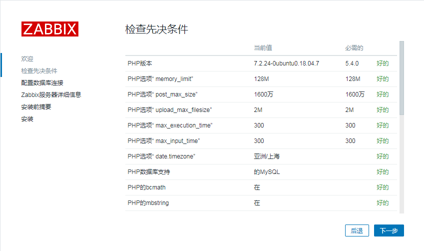 Zabbix 1：Zabbix 服务端部署（三种部署方式：apt/yum/编译）_启动zabbix服务端-CSDN博客