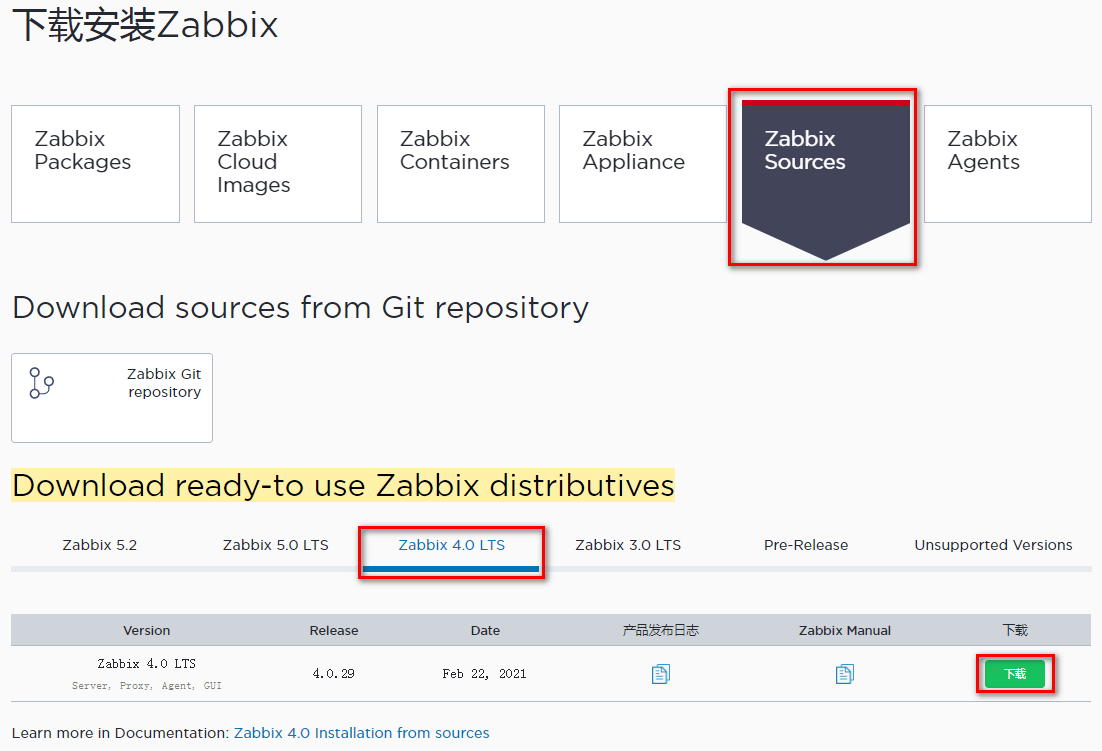Zabbix 1：Zabbix 服务端部署（三种部署方式：apt/yum/编译）_启动zabbix服务端-CSDN博客