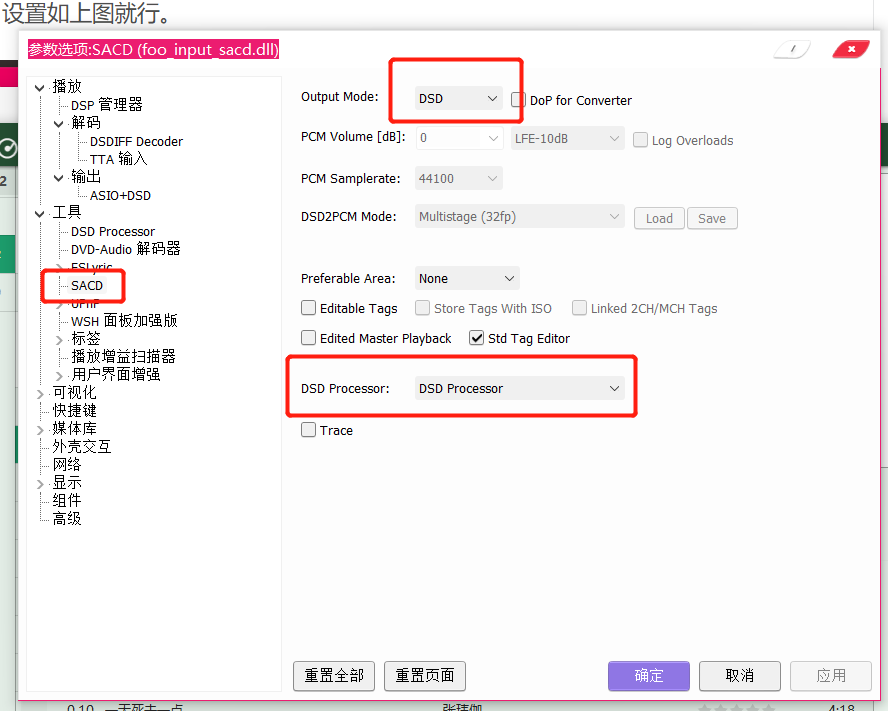 Foobar2000目前最强解码方案_asio proxy-CSDN博客