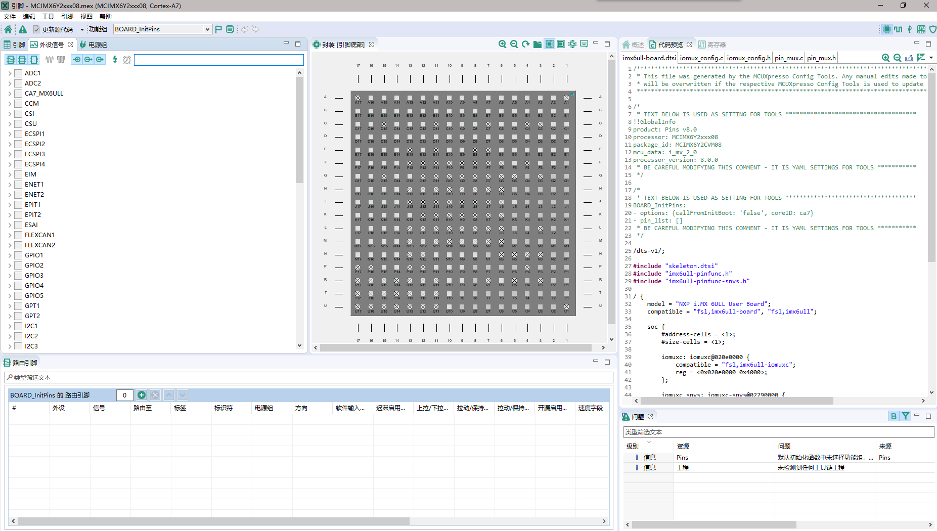 imx6ull GPIO使用_pins_tool_for_i.mx_xinluyao的博客-CSDN博客