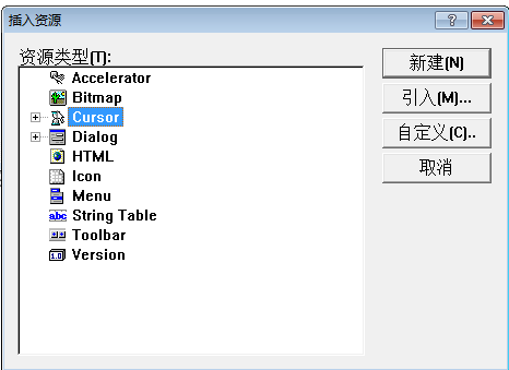 VC++更改鼠标指针为系统预定义形状和自定义形状_idc_cross_bcbobo21cn的博客-CSDN博客