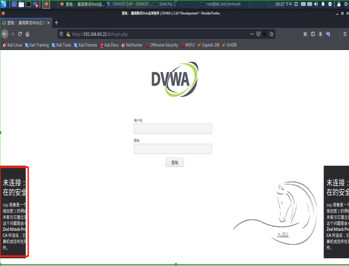 OWASP ZAP安装与测试DVWA_zap dvwa-CSDN博客
