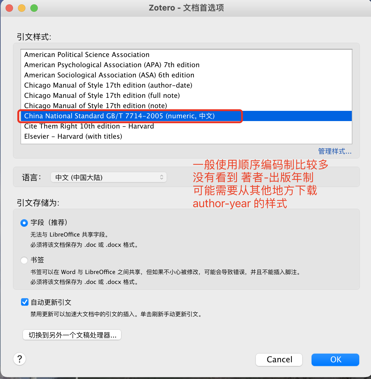 文献管理工具之 Jabref vs Zotero 与 Zotero 使用 markdown_RS2GIS的博客-CSDN博客_jabref是 ...