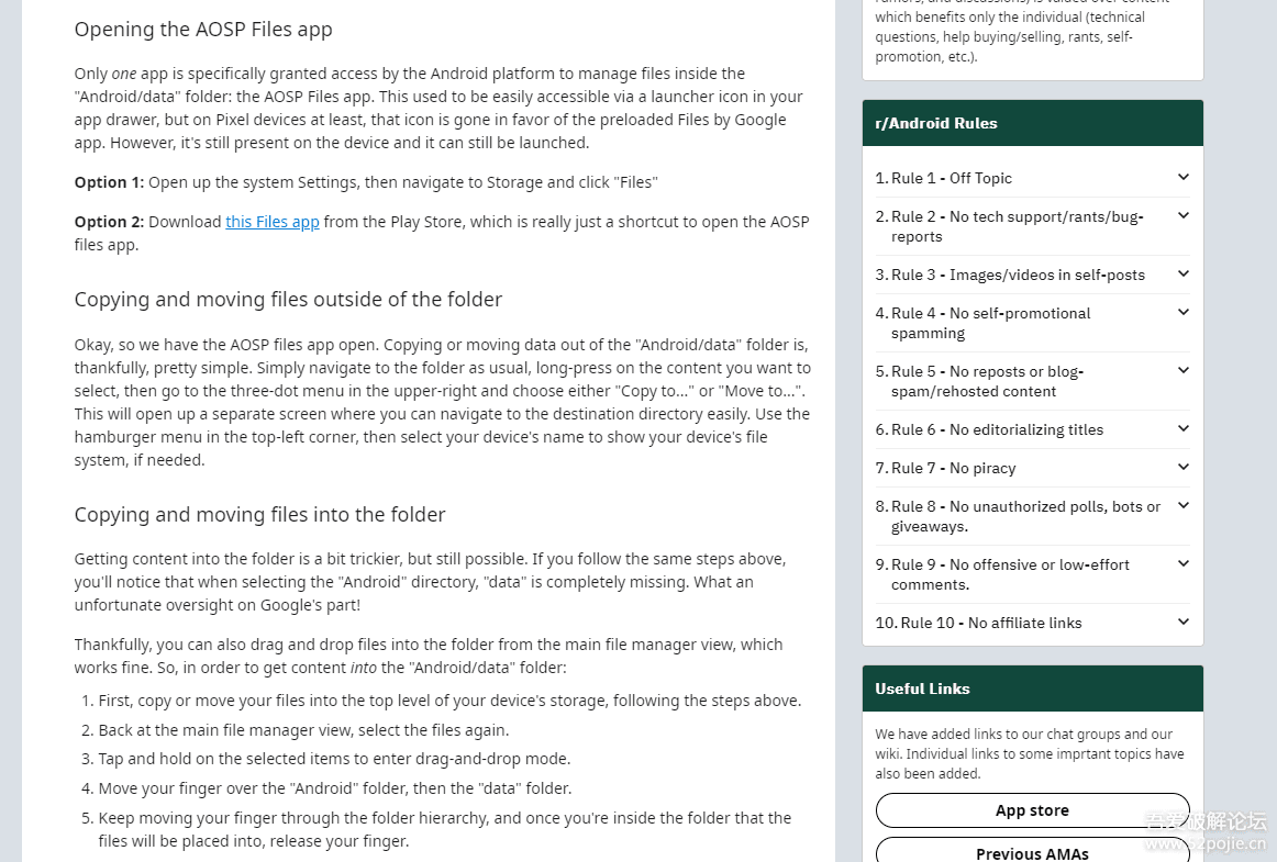 对于Android11无法访问Android/data的解决方案 还在为你的大姐姐找不到而担心吗？还在为你的学习资料找不到而发愁吗？2021-03-11_zarchiver无权访问data ...