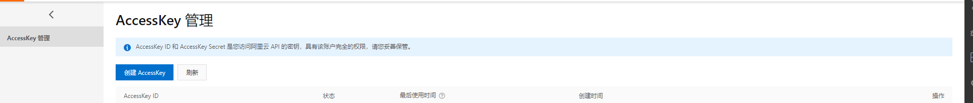 Nest.js阿里云OSS文件上传_nestjs oss-CSDN博客