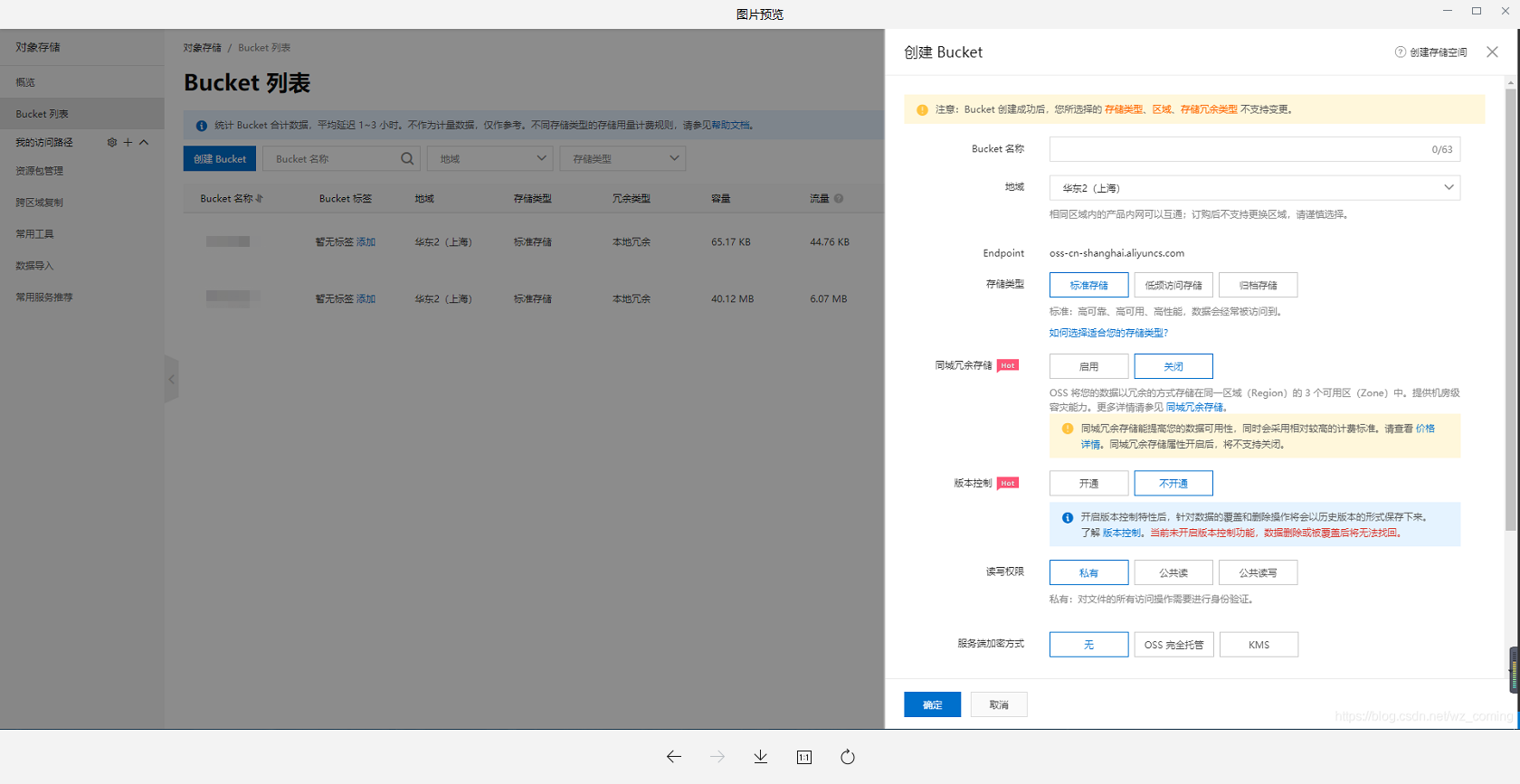 Nest.js阿里云OSS文件上传_nestjs oss-CSDN博客