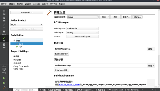 Qt+ROS+ubuntu18.04配置教程(带界面)_qt ros-CSDN博客