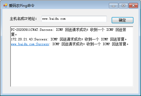 C#制作网络Ping程序_c# 并发ping-CSDN博客