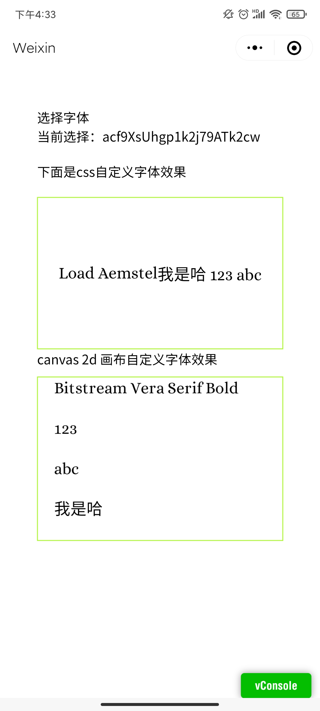 小程序canvas 2d 自定义字体_小程序canvas设置网络字体-CSDN博客