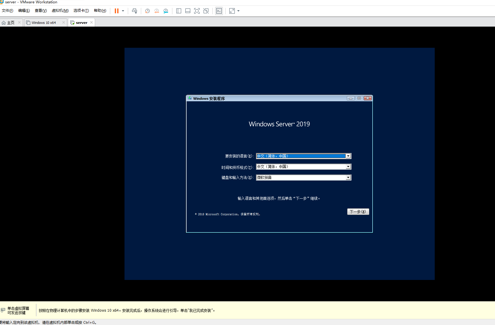 windows server 2019 系统安装_server2019安装-CSDN博客