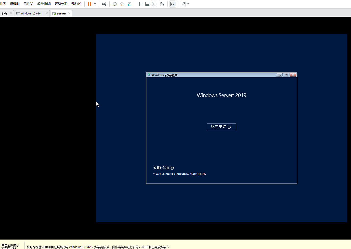 windows server 2019 系统安装_server2019安装-CSDN博客
