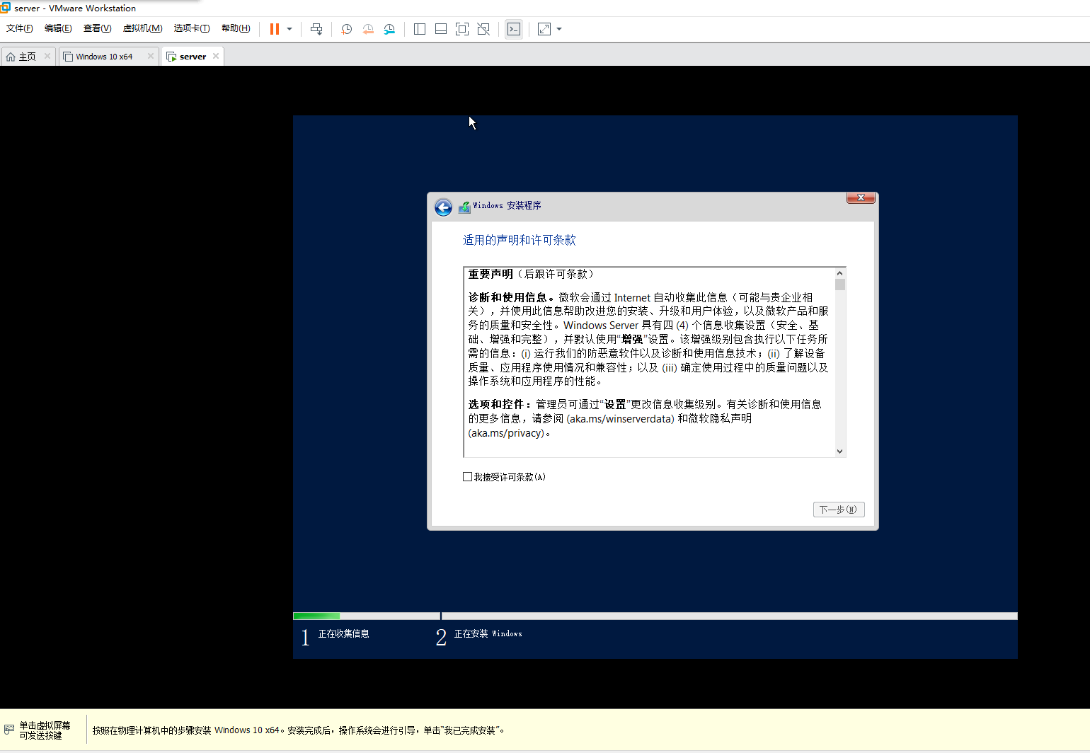 windows server 2019 系统安装_server2019安装-CSDN博客