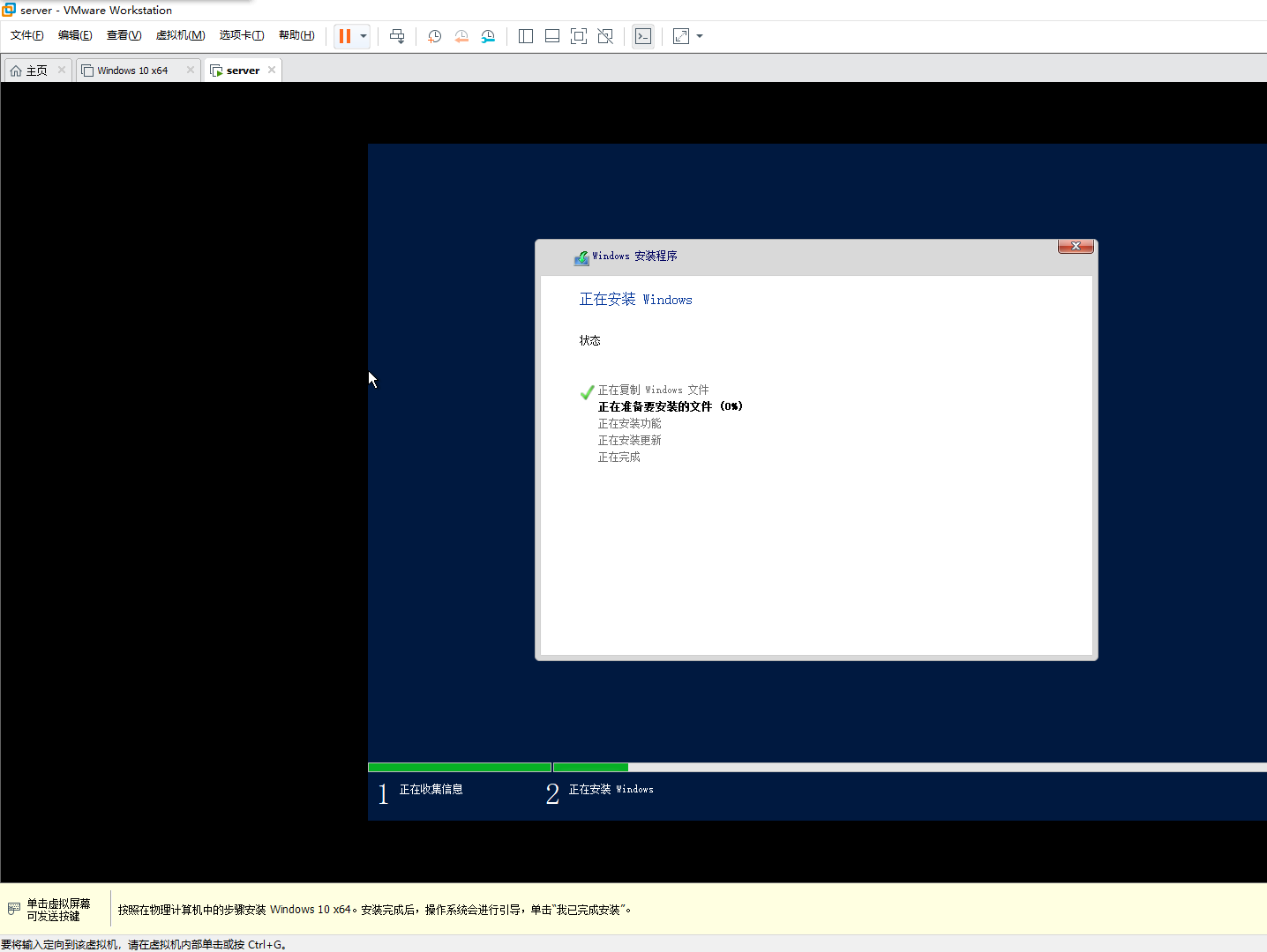 Windows Server 2019 系统安装server2019安装 Csdn博客 
