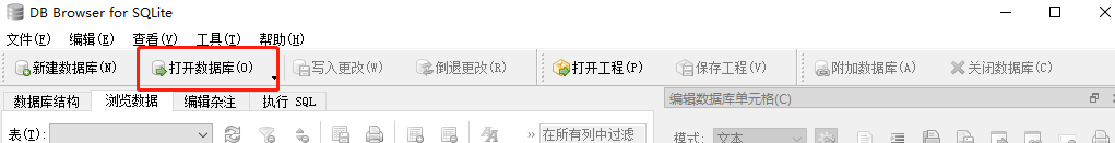 DB Browser SQLite 3.12.1解析db数据方法_db在线解析-CSDN博客