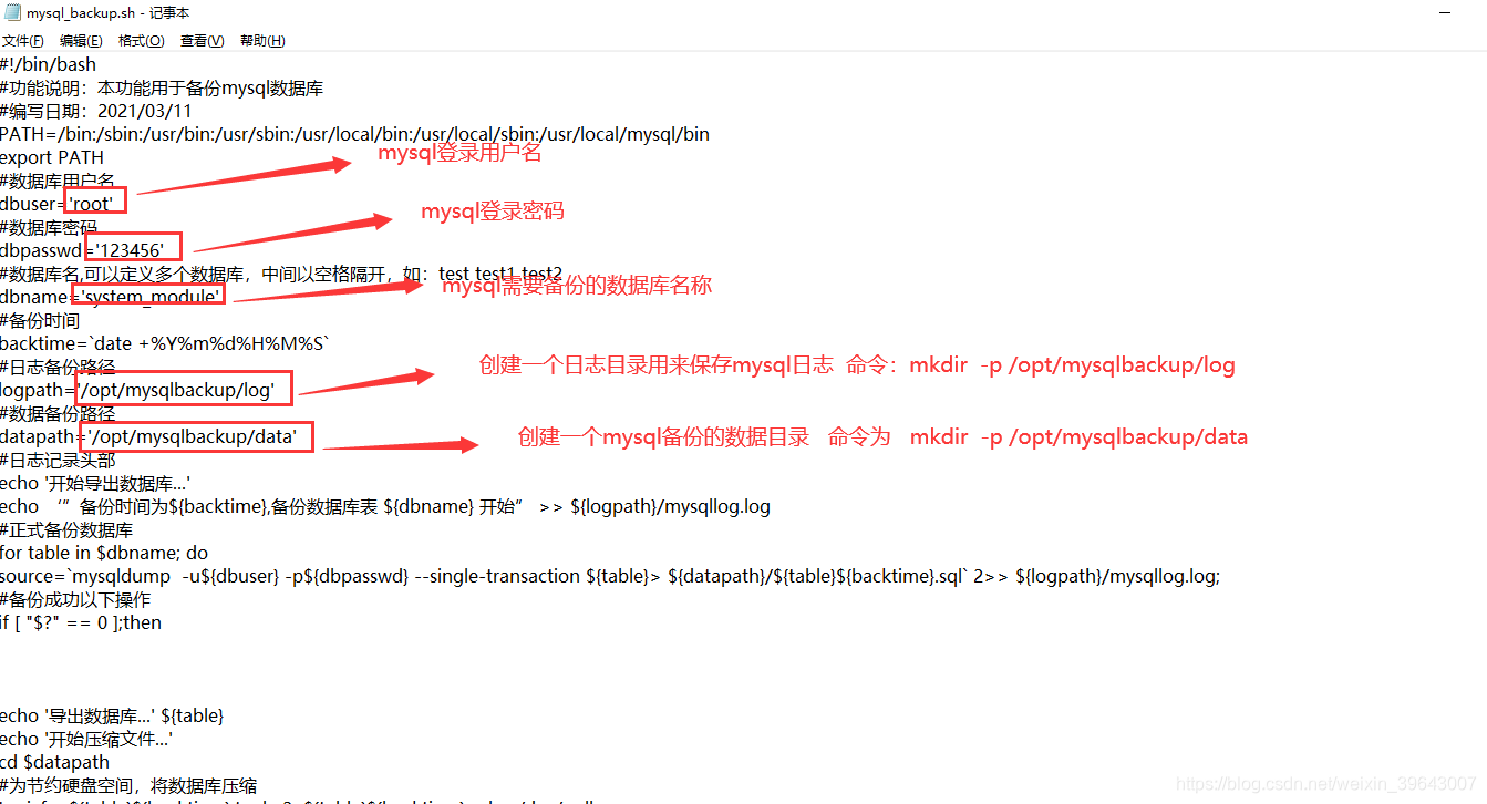 Linux环境下执行shell脚本定时备份mysql数据for Table In Dbname Csdn博客