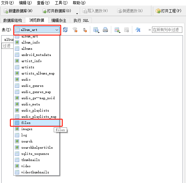 DB Browser SQLite 3.12.1解析db数据方法_NYcc的博客-CSDN博客