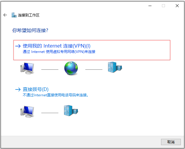 Windows 10系统自带Virtual Private Network客户端配置连接L2TP服务器_2_免费l2tp账号和密码-CSDN博客