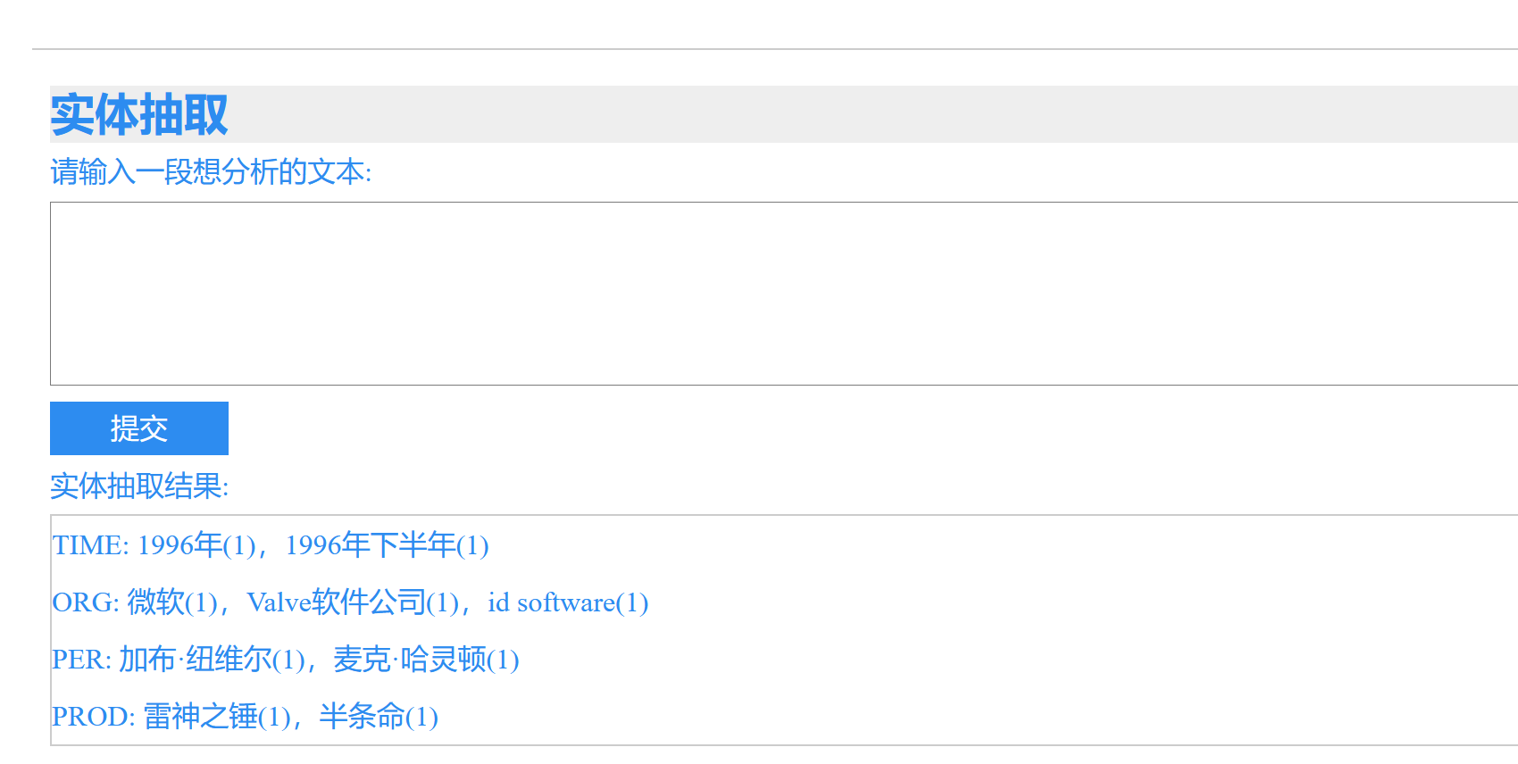 在线ner识别_ner在线-CSDN博客
