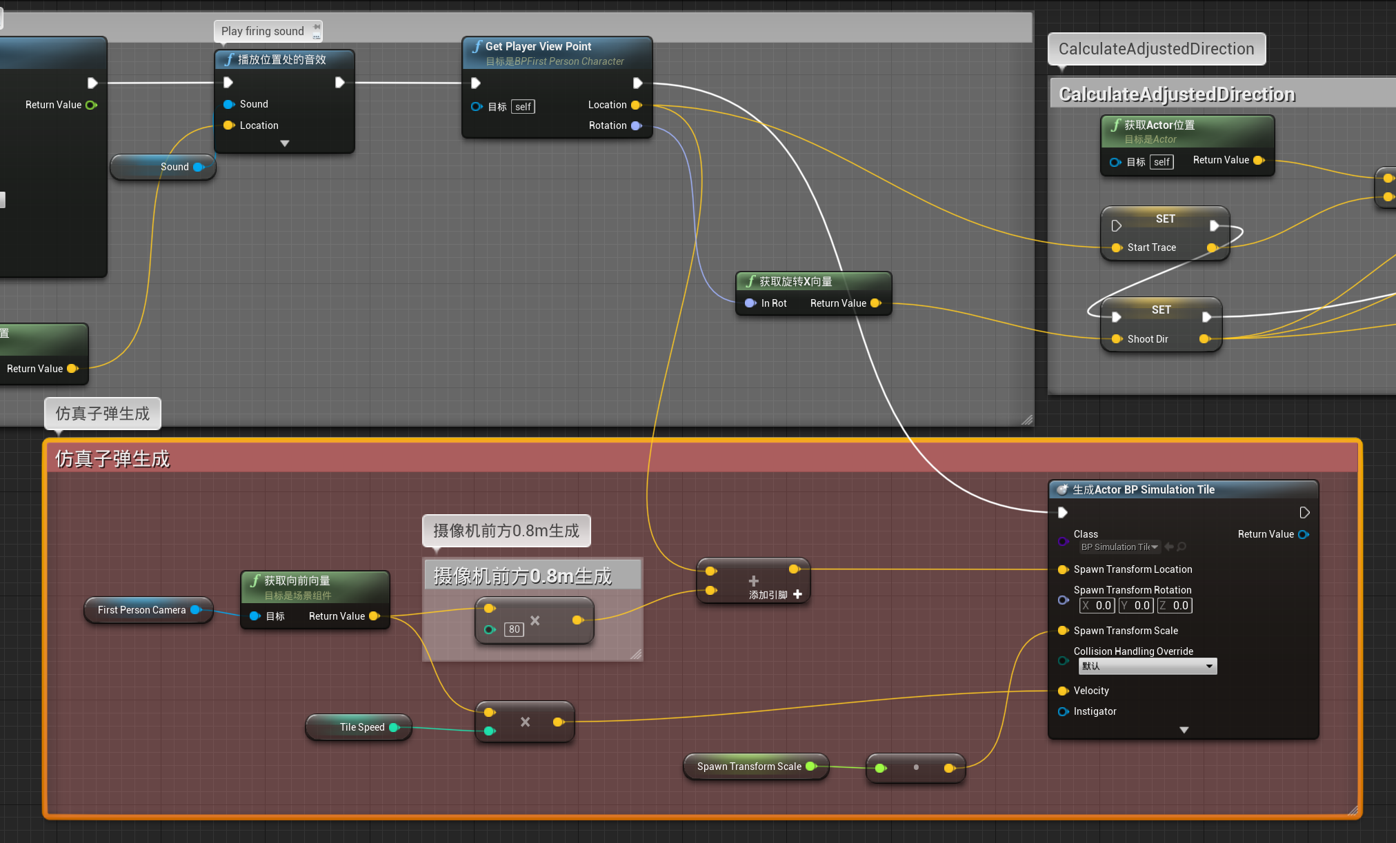 UE4仿真子弹 防止穿透及时间不匹配_vr游戏开发中冷兵器碰撞穿透的问题-CSDN博客