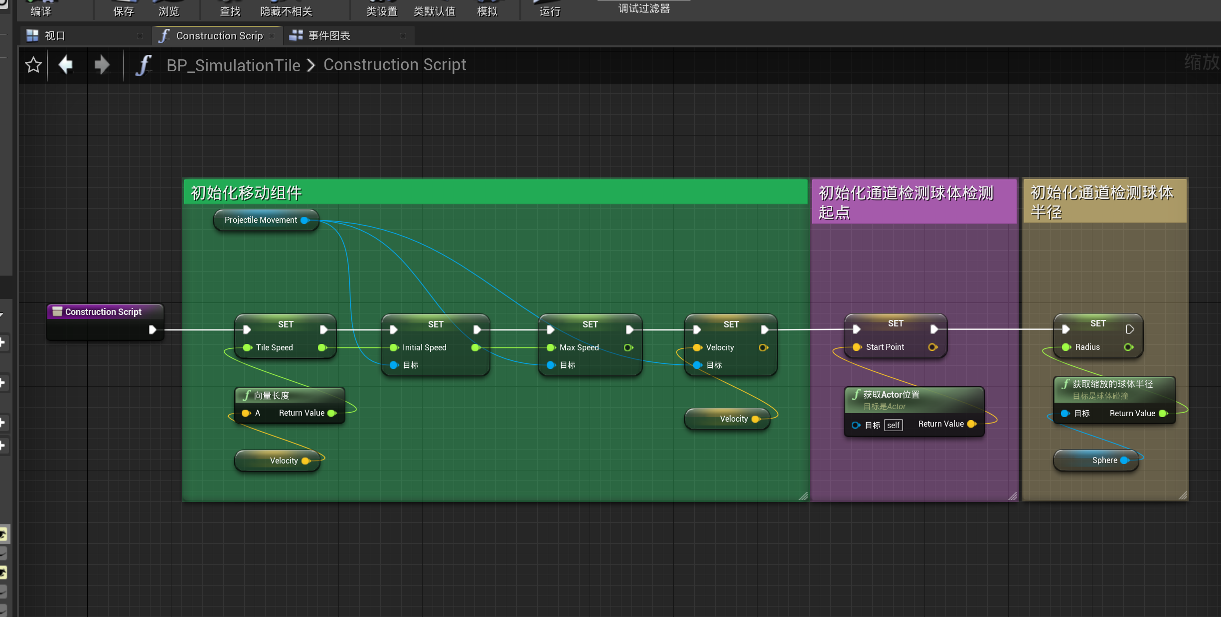 UE4仿真子弹 防止穿透及时间不匹配_vr游戏开发中冷兵器碰撞穿透的问题-CSDN博客