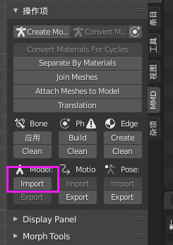 将.pmx模型文件导入UE4-CSDN博客