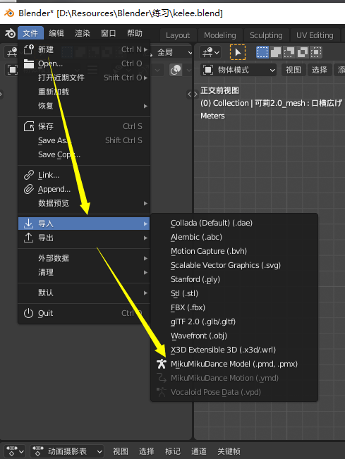 Import the .pmx model file into the UE4 - Programmer Sought