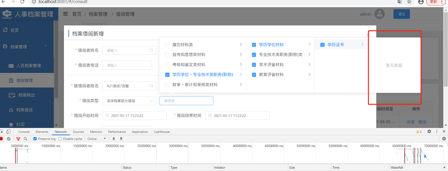 Vueelement Ui Cascader 级联选择器 父级、子级 如何通过后端返回数据绑定其数据源呢且遇到无法选中值的问题解决办法？vue Element Cascader 级联选择器