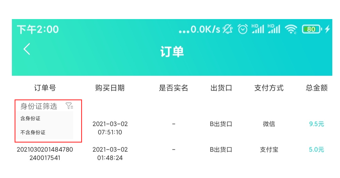 Android PopupMenu使用及在指定位置弹出_popupmenu 弹出位置-CSDN博客