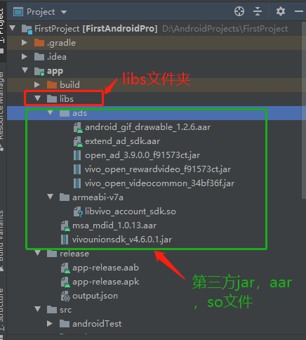 AndroidStudio如何引入第三方jar包，aar包，so文件，并保留指定类型的so库_implementation 指定android so-CSDN博客
