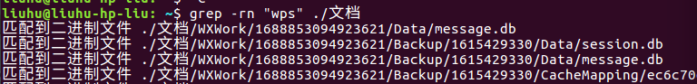 grep 使用方法 --rn使用_grep -rn-CSDN博客