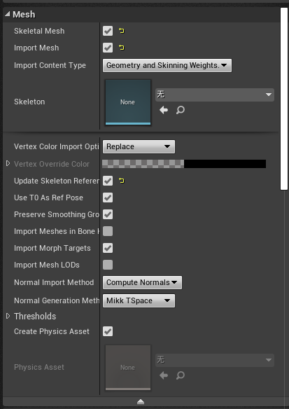 将.pmx模型文件导入UE4-CSDN博客