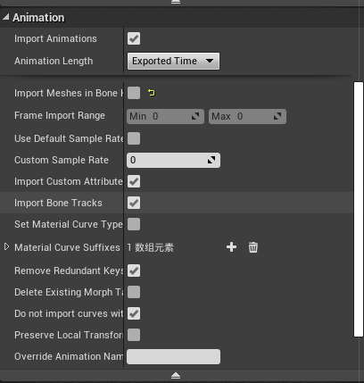 将.pmx模型文件导入UE4-CSDN博客